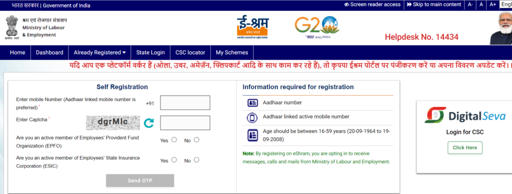 eShram Card Online Apply: ऐसे बनेगा कार्ड तभी मिलेगा 1,000/-रु. हर माह ...